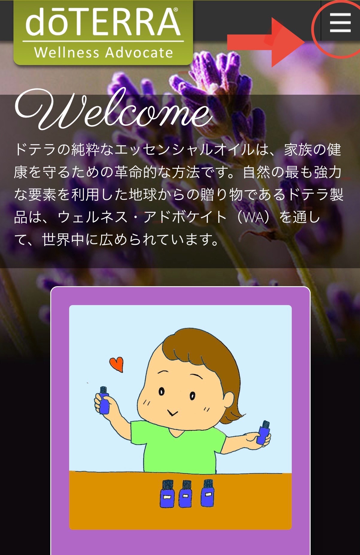 アロマと感情の関係 ～香りが心に与えるやさしい影響～ - アロマかあさん